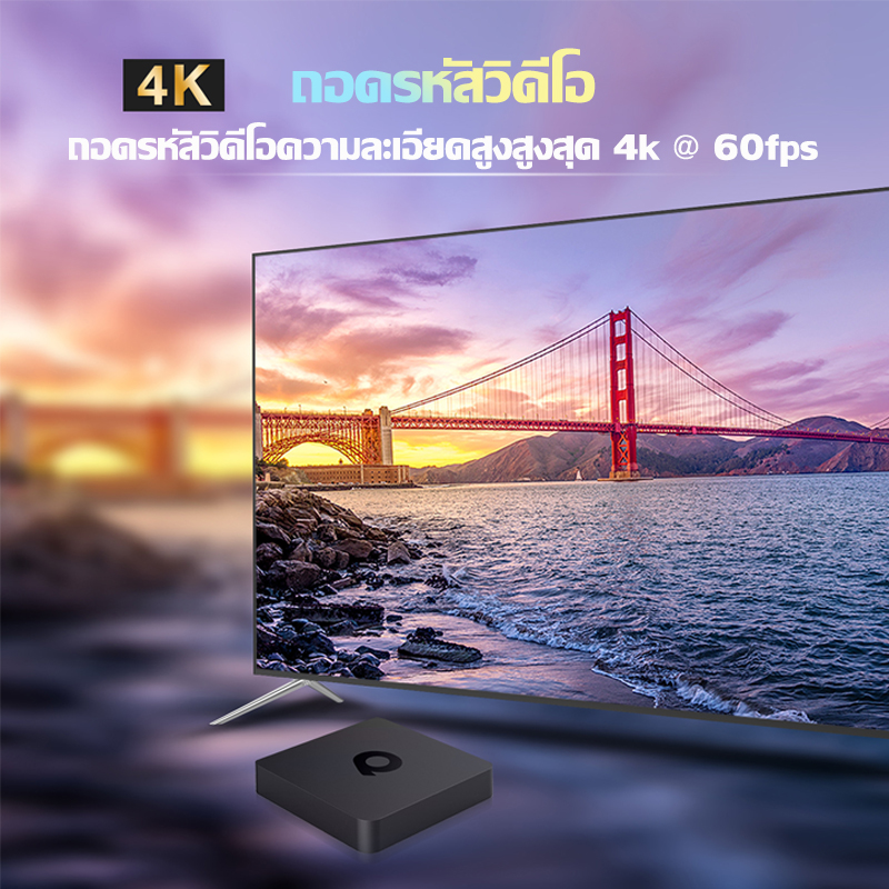 รับประกัน 3 ปี กล่องแอนดรอยด์ทีวี 8+128G คุณภาพภาพ 4K ไม่สะดุด ติดตั้งง่าย ใช้ได้ทีวีทั้งเก่าและ ...