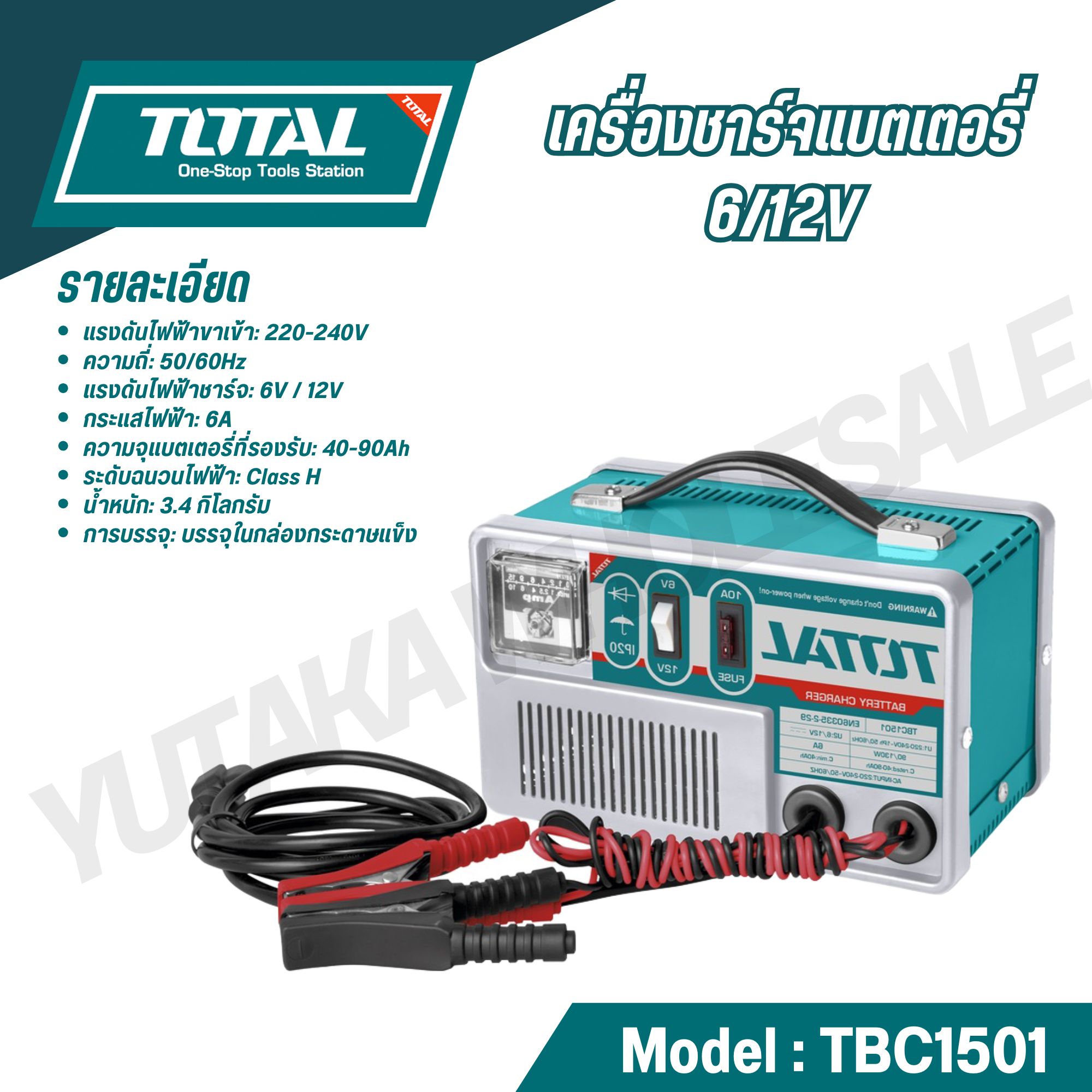 TOTAL เครื่องชาร์จแบตเตอรี่รถยนต์ 6/12V กระแสไฟฟ้า 6A รุ่น TBC1501 ...