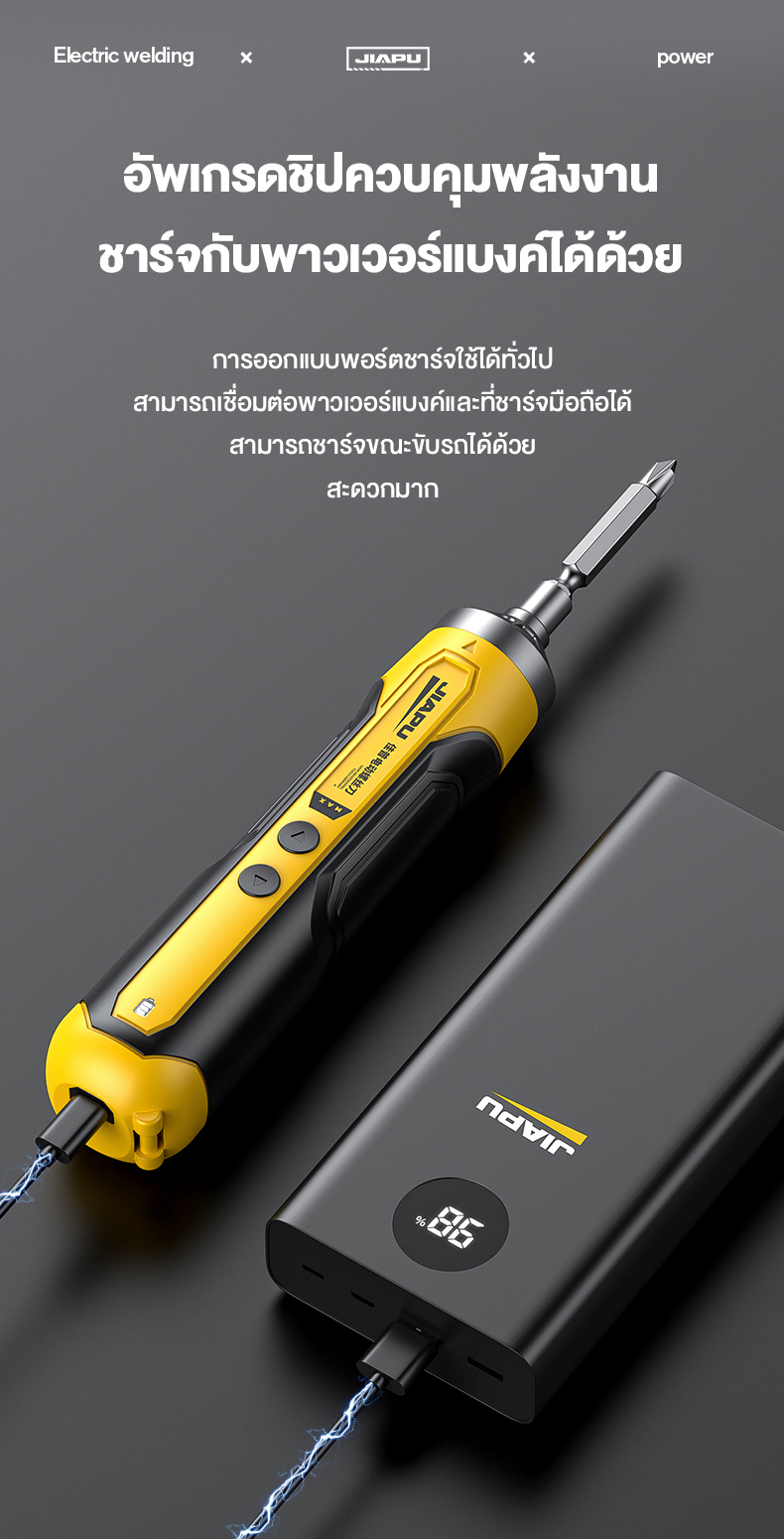 JIAPU ไขควงอเนกประสงค์ 3.6V ไขควงไฟฟ้าขนาดเล็ก ไขควงไร้สายแบตเตอรี่ในตัว ชุดเครื่องมือซ่อมแซม ...
