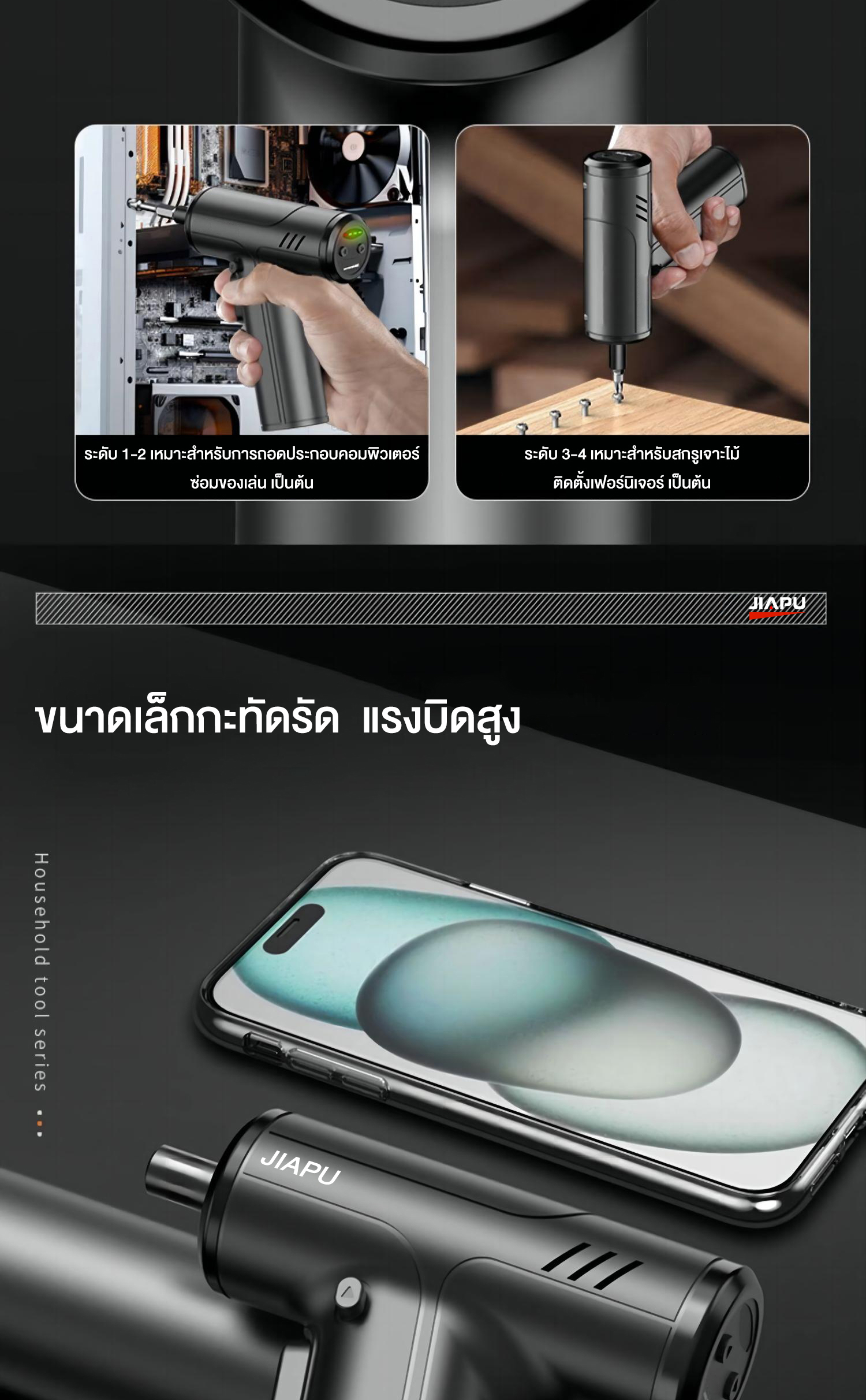 JIAPU สว่านไฟ สว่านมือ 3.6V ไขควงไฟฟ้า การปรับความเร็วสี่ระดั สว่านไฟฟ้า ไฟLED สว่านไร้สาย ไขควง ...