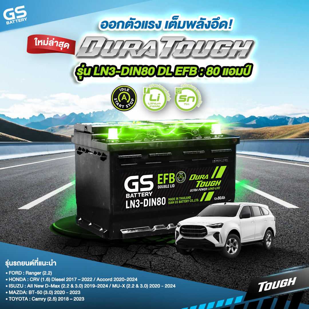 GS BATTERY LN3-DIN80 EFB รองรับระบบ Start-Stop 12V.80Ah แบตเตอรี่รถยนต์ คุณภาพสูง รุ่นใหม่ล่าสุด ...