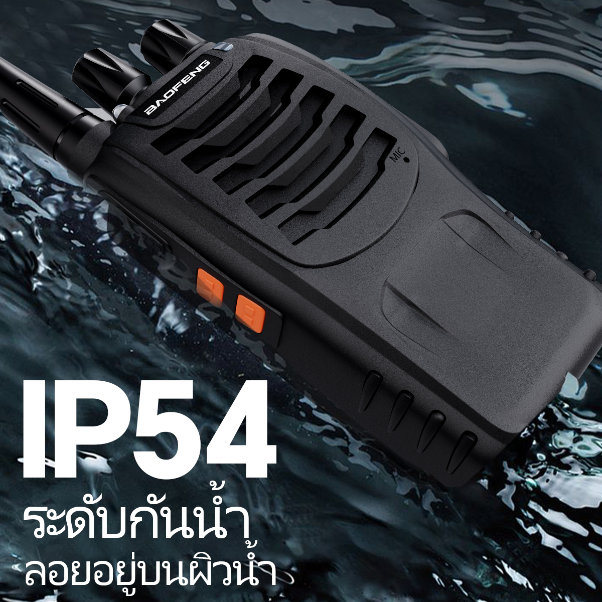 BF-888S วิทยุสือสาร วิทยุ 1-5KM 400-470Mhz กันน้ำระดับIP54 16 ช่อง NBTCการรับรอง | Shopee Thailand