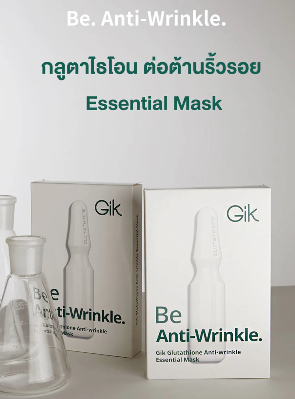 GIK Glutathione Anti Wrinkle Essential Mask (30ml*5ea) | Shopee Thailand