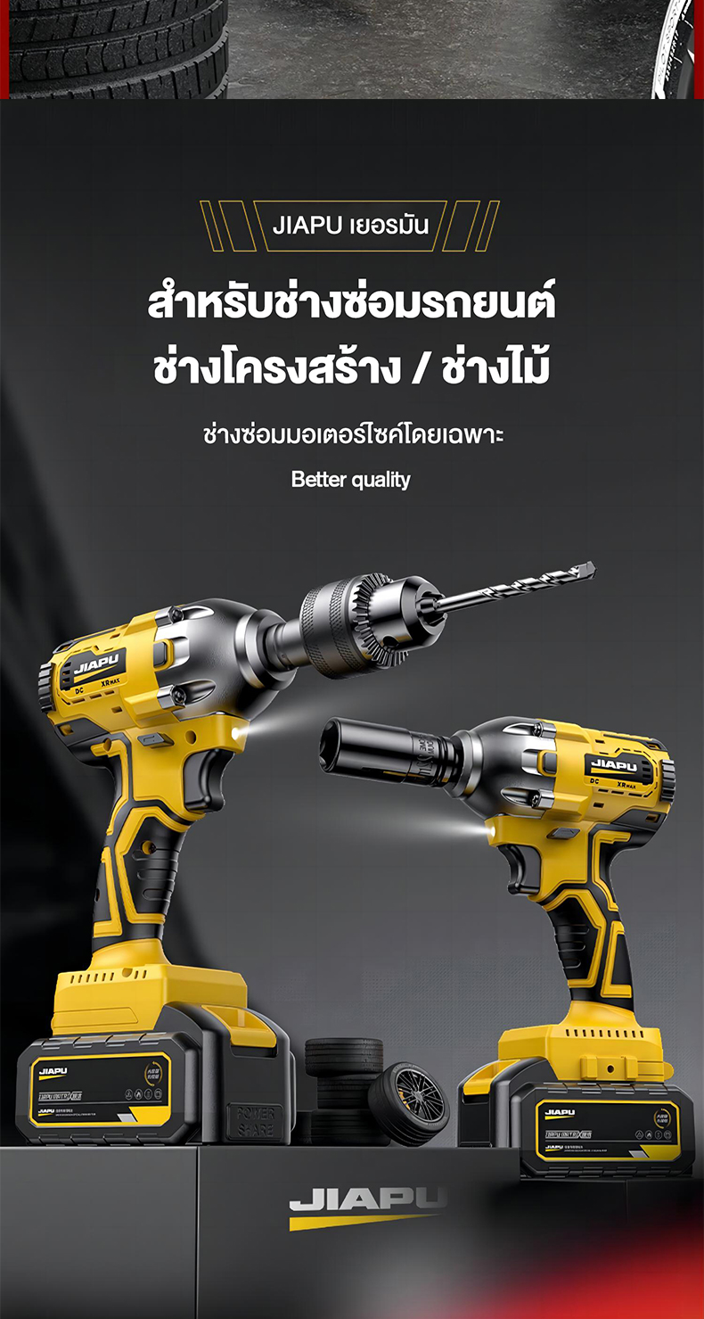 JIAPU 21V 2580nm บล็อกไฟฟ้า แรงบิดสูงไร้สาย ประแจกระแทก มอเตอร์ไร้แปรงถ่าน อเนกประสงค์ บล็อคแบต ...