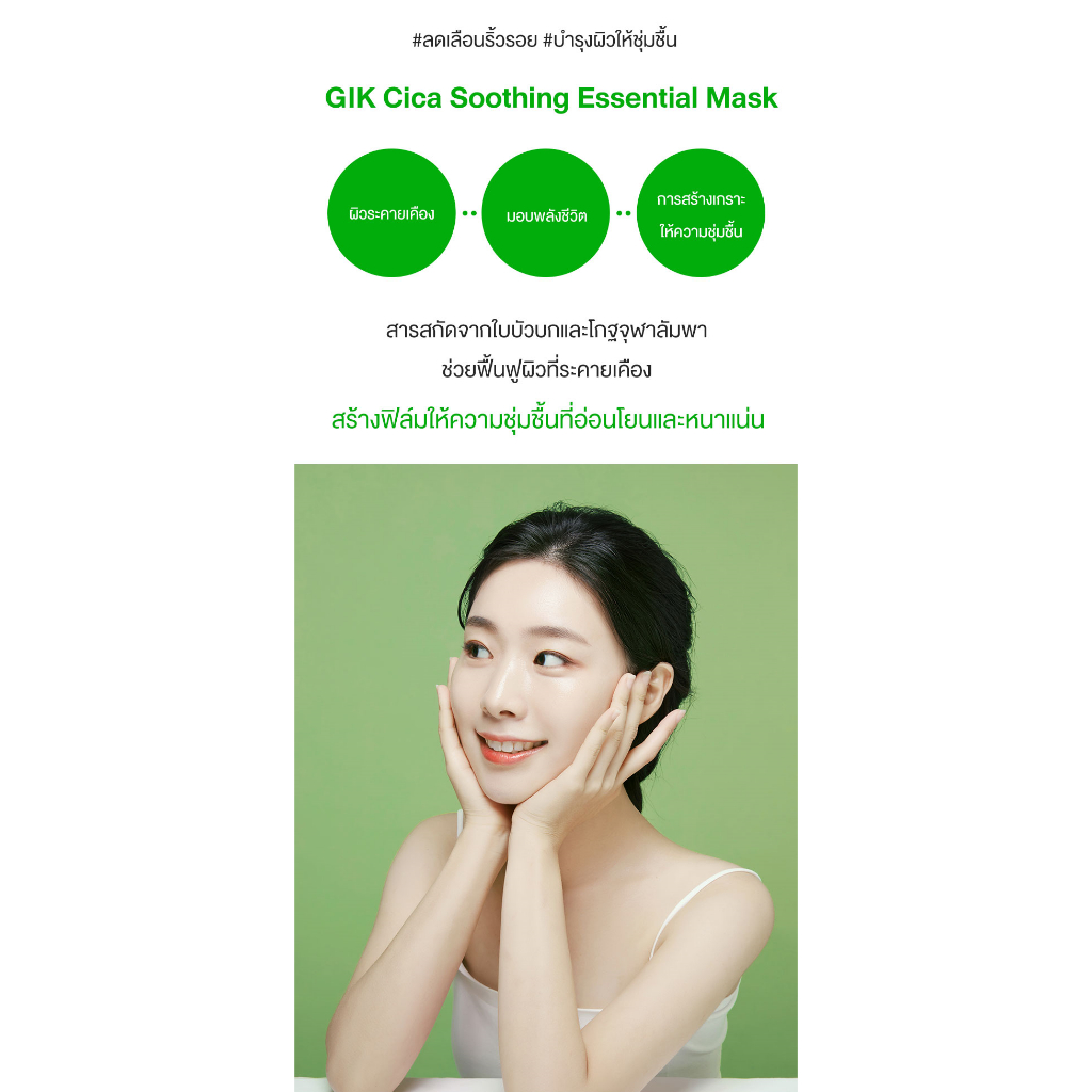 Gik Color Daily Premium Mask Pack 8 Items | Shopee Thailand