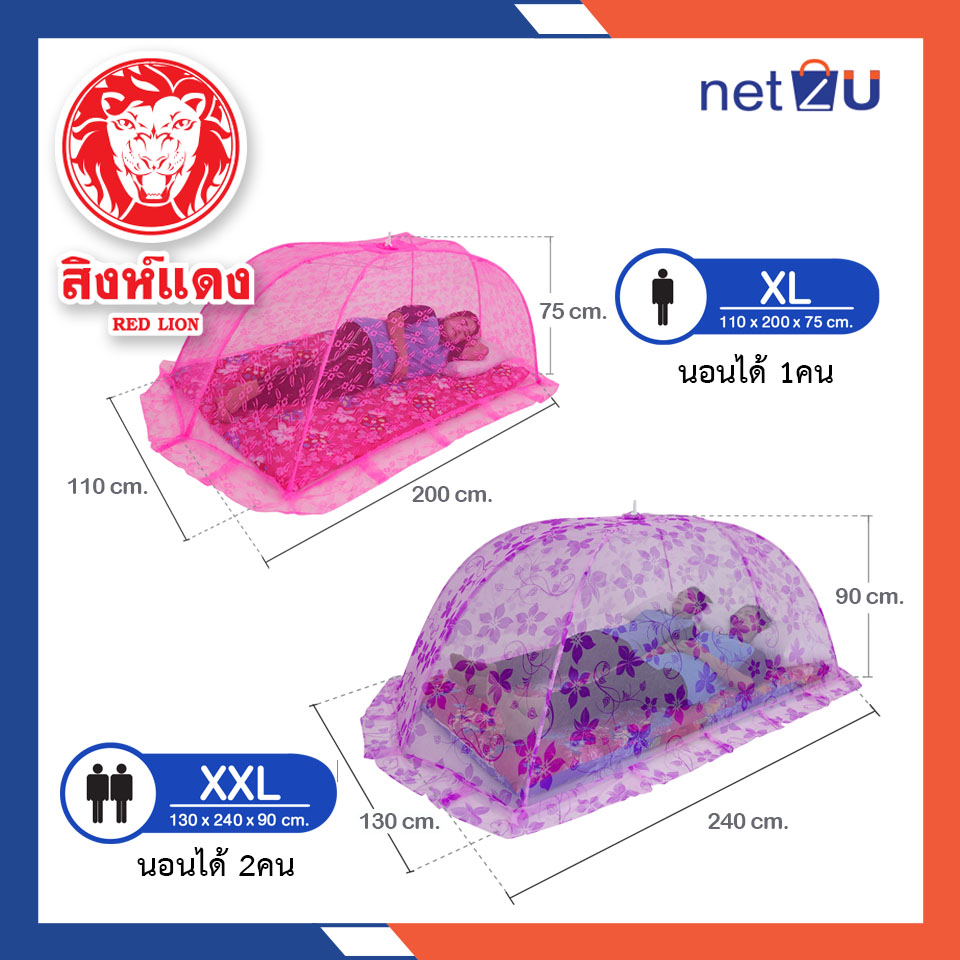 (ขายดี) Net2u มุ้งกันยุง มุ้งพับได้ มุ้งประหยัดพื้นที่ XL XXL Super size มุ้ง กันยุง นอน1-3คน ...