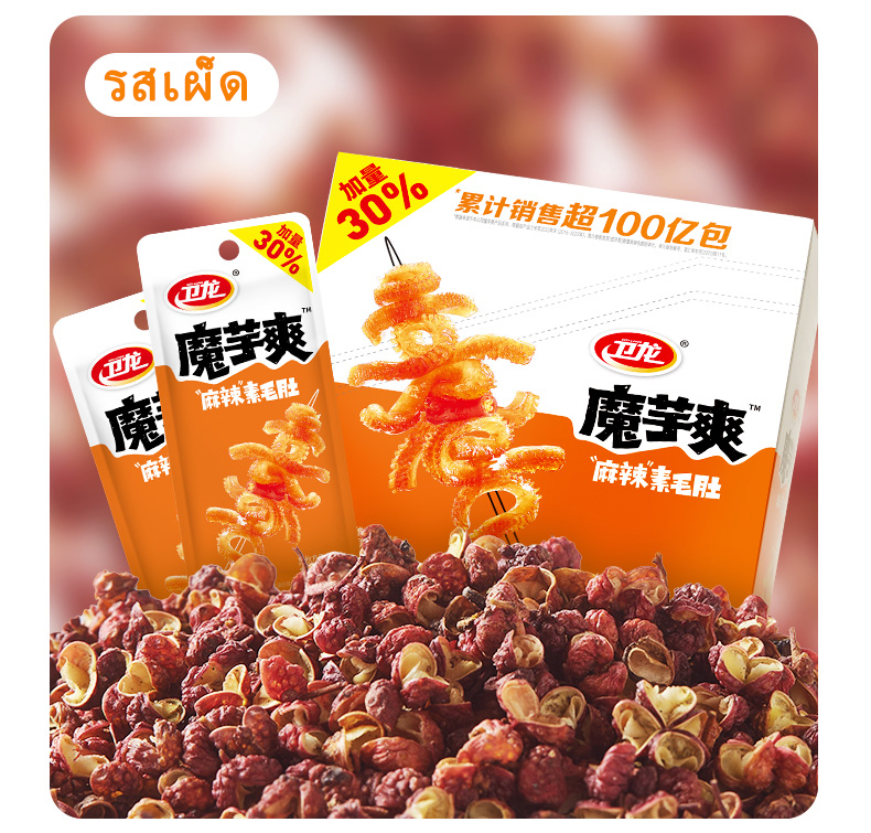 เพิ่มปริมาณ 30% เว่ยหลง พร้อมส่ง 400 กรัม ขนมบุก ปรุ่งรสหมาล่า หมึกปรุง ...