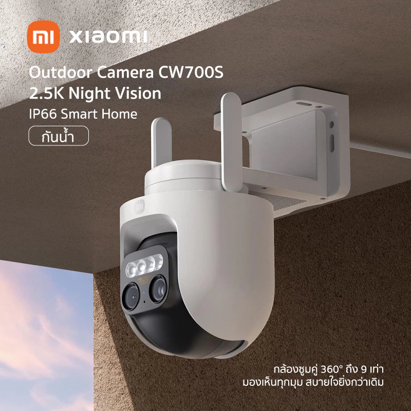 Xiaomi Outdoor Camera CW700S Dual 2.5K Full-Color Night Vision กันน้ำ ...