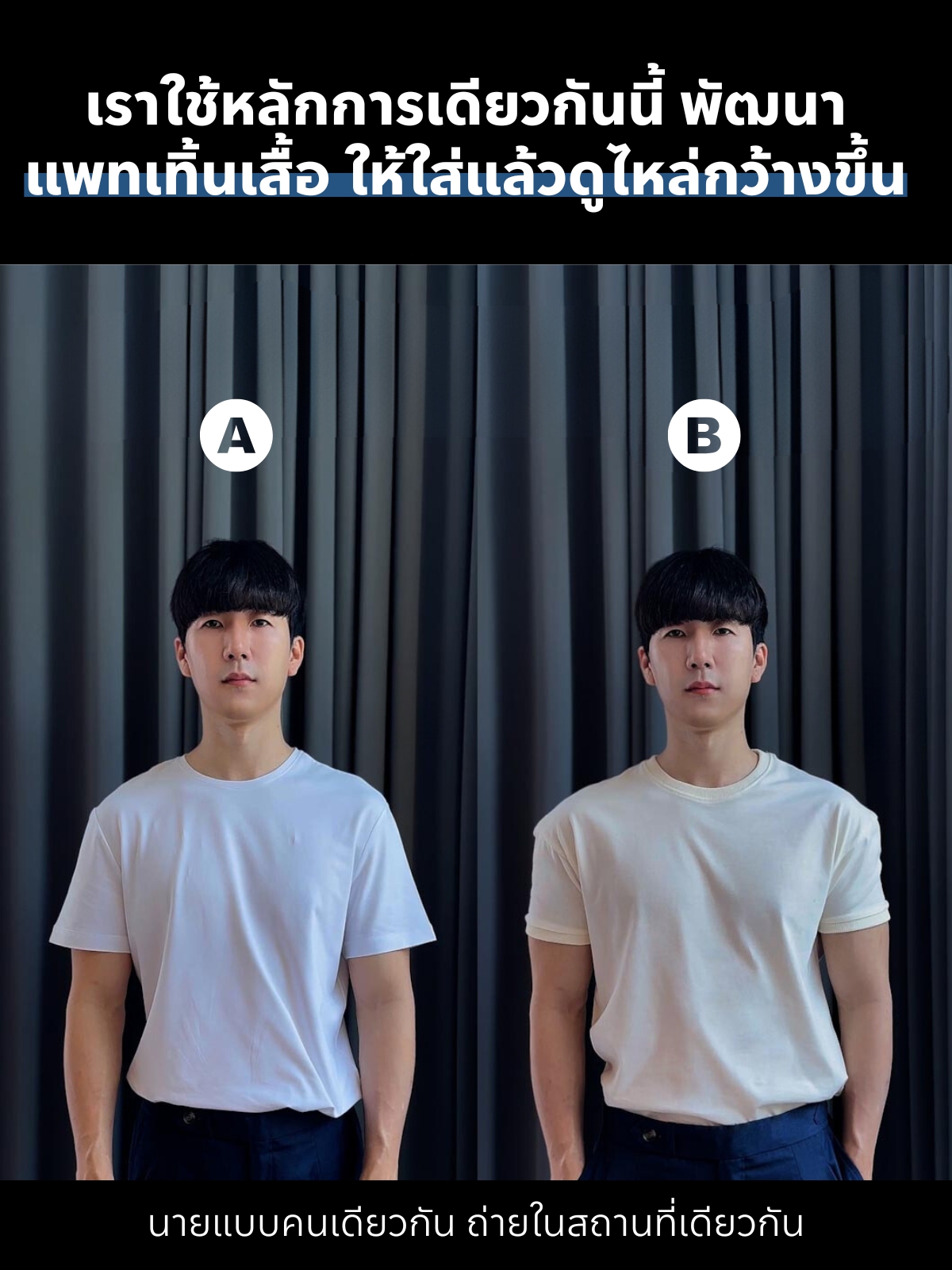 DANDY COSMO | [7สี]เสื้อยืด Muscle-Fit รุ่น Signature ผ้า Super Soft ...