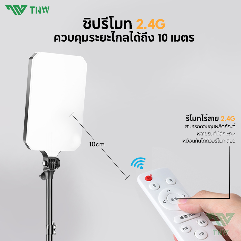 TNW 20นิ้ว ไฟสตูดิโอ ไฟไลฟ์สด LED Panel Light พร้อมขาตั้ง2.1m ไฟ ...