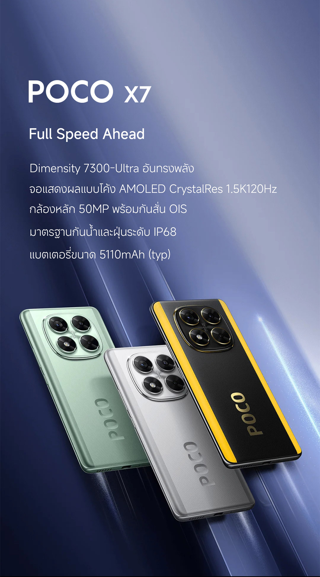[NEW]POCO X7 12+512 |Dimensity 7300-Ultra อันทรงพลัง|กล้องหลัก 50MP พร้อมกันสั่น OIS|มาตรฐานกัน ...