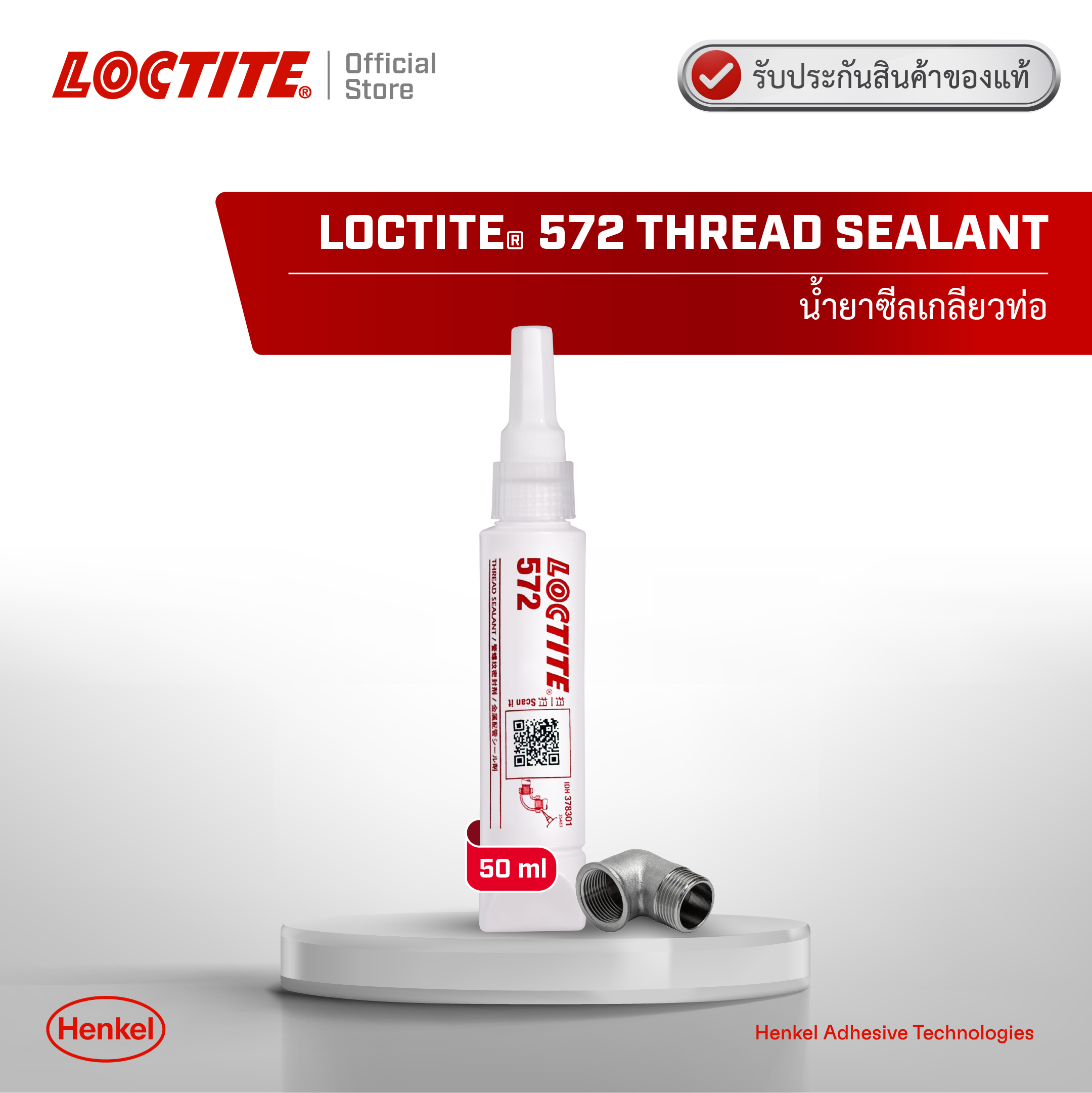 LOCTITE 572 Thread Sealant (50ml.) น้ำยาซีลเกลียวท่อ | Shopee Thailand