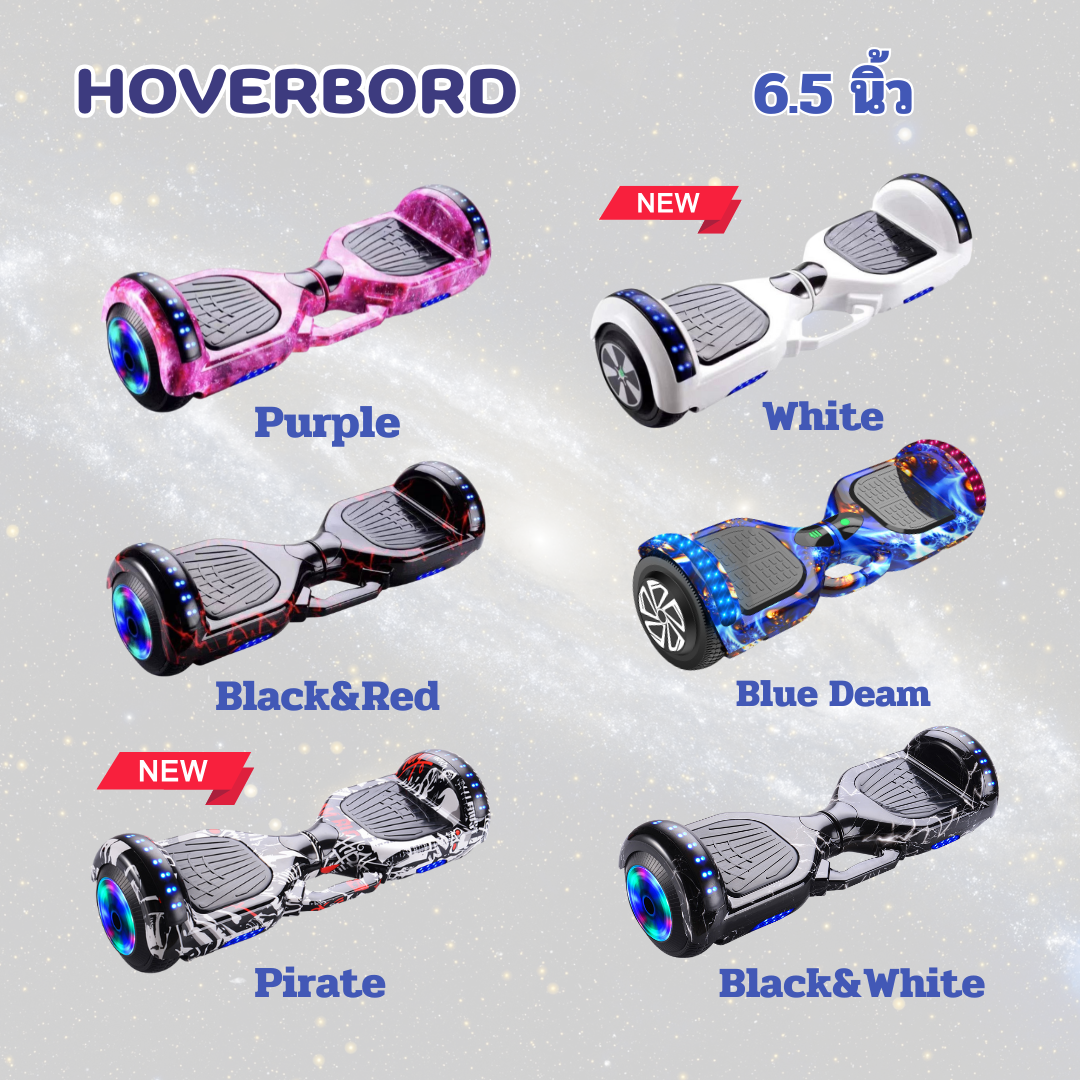 TAKION สกู๊ตเตอร์ไฟฟ้า โฮเวอร์บอร์ด 6.5/8นิ้ว (มีให้เลือก 10สี) 2 ล้อ ...
