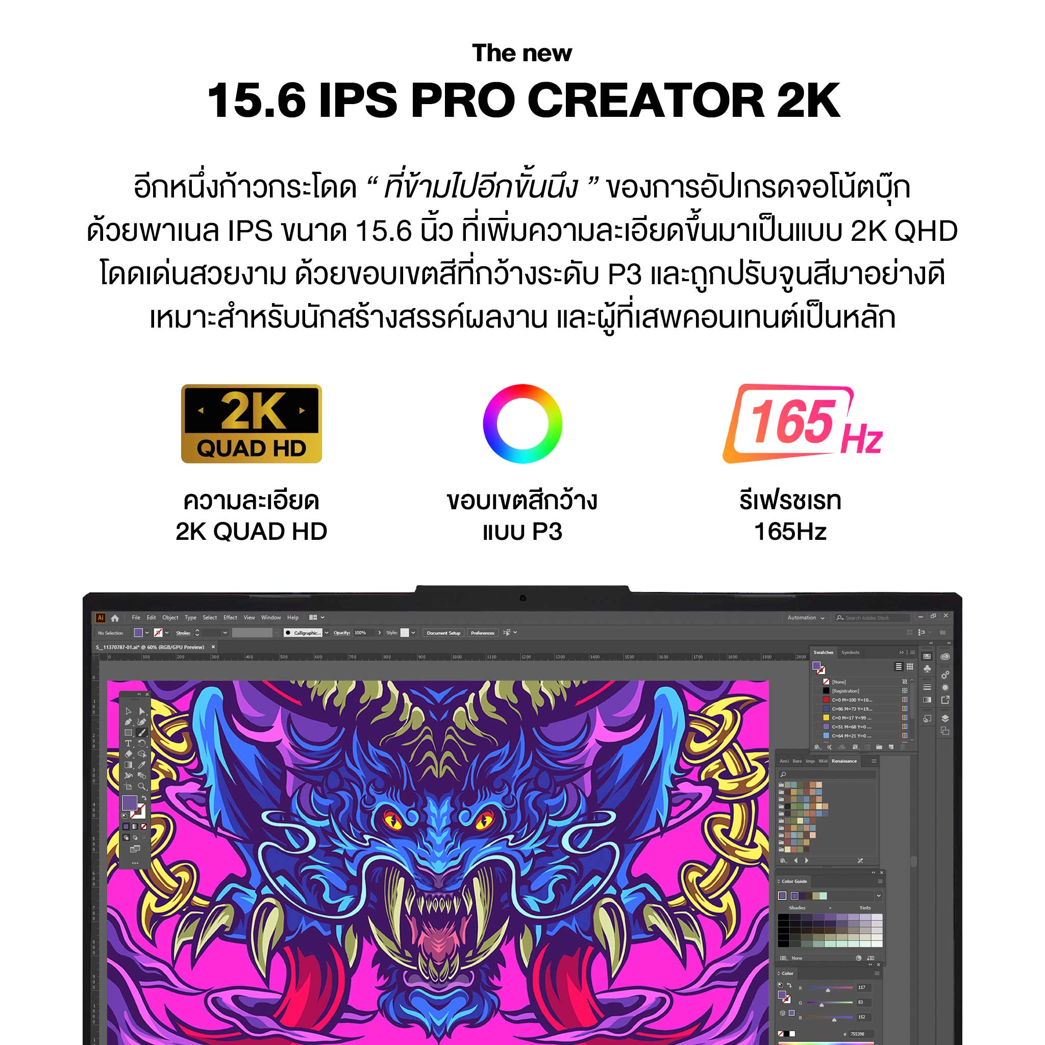 จอโน้ตบุ๊ค 15.6 จอสีตรง IPS Pro Creator 2K 165Hz 100% DCI-P3 (40 pin) | Shopee Thailand