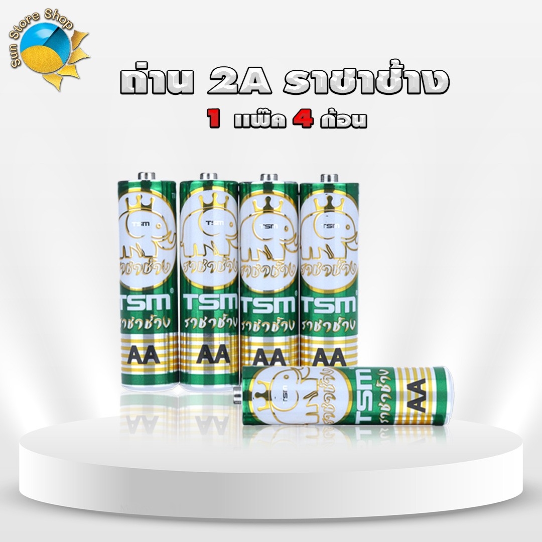 (1แพ็ค) ถ่านราชาช้าง AA เเพ็คละ 4 ก้อน TSM-2A60 ของแท้ คุณภาพสูง ถ่านไฟ ...