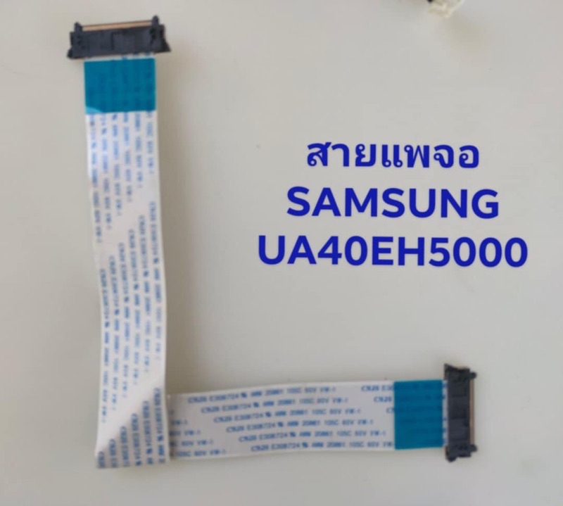 สายแพจอ SAMSUNG UA40EH5000 อะไหล่แท้ถอดมือสอง สภาพพร้อมใช้งาน | Shopee ...