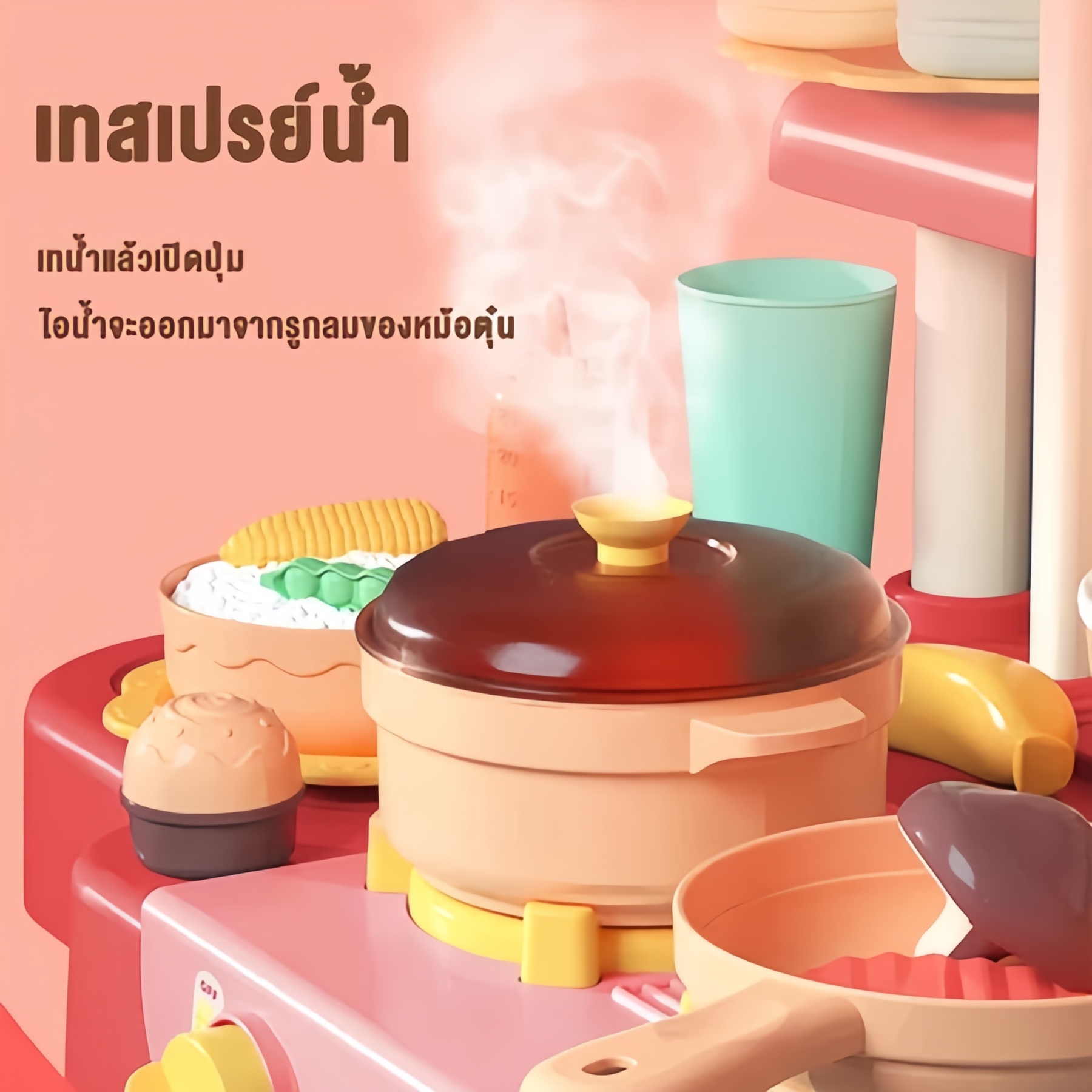 🚀TinyBear🚀 ชุดครัว เด็ก ของเล่น ครัว เซ็ตของเล่น ตาแก๊สพร้อมเสียงและแสง ของเล่นจำลอง ของเล่น ...