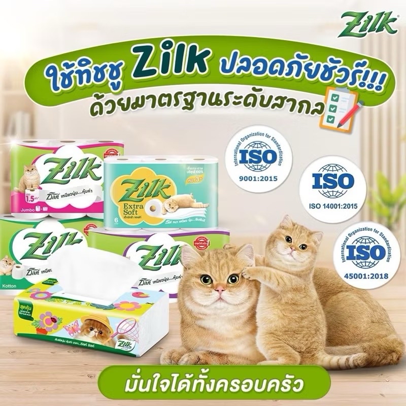 กระดาษเช็ดหน้า Zilk Softpack ซิลค์ ซอฟท์แพคขนาด 115 แผ่น/ห่อ แพ็คละ5+1ห่อ สัมผัสนุ่ม ซึบซับ ...