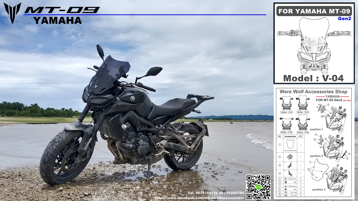 ชิลหน้าปรับระดับได้สไตล์ทัวร์ริ่ง YAMAHA MT-09 Gen1-3 Model V-04 Were ...