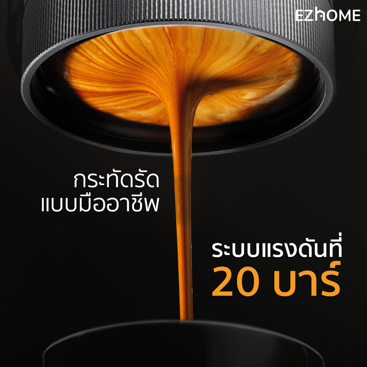 EZhome Bottomless Espresso Maker Max EL19 เครื่องชงกาแฟเอสเพรสโซ่แบบพกพา มีหม้อต้ม แรงดัน 20 ...