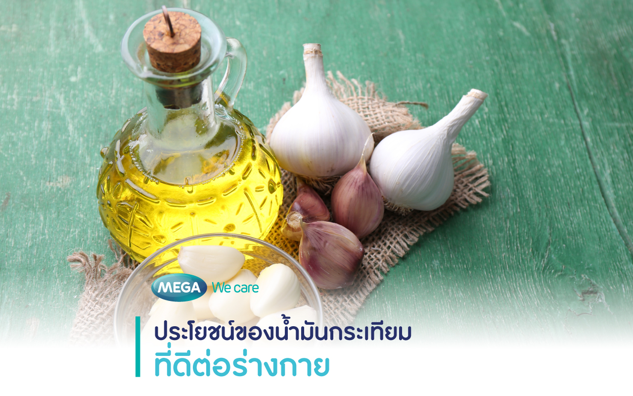 Mega Garlic Oil เมก้า น้ำมันกระเทียม 100 Capsule | Shopee Thailand