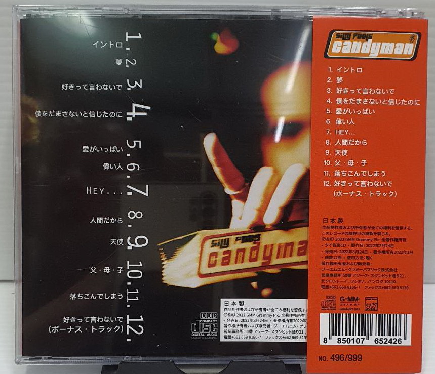 CD silly Fools HANGMAN MADE IN JAPAN มือ1 ซีลปิด แผ่นแท้ | Shopee Thailand