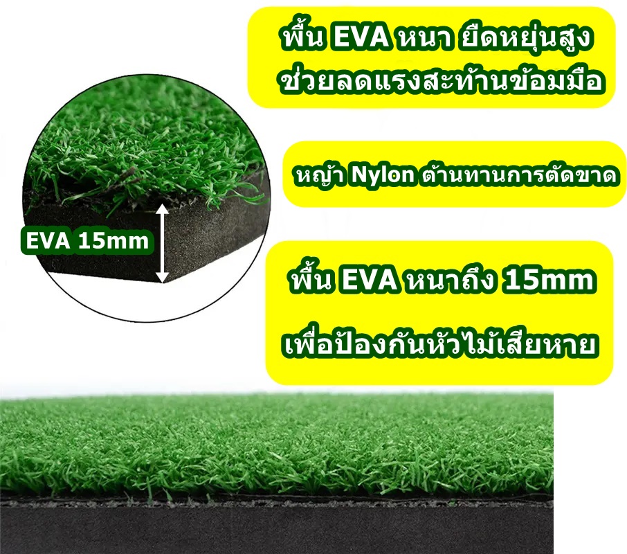 AMZ พรมซ้อมไดร์ฟกอล์ฟ พรมซ้อมกอล์ฟ ขนาด 130x150 cm GOFT HITTING MAT ...