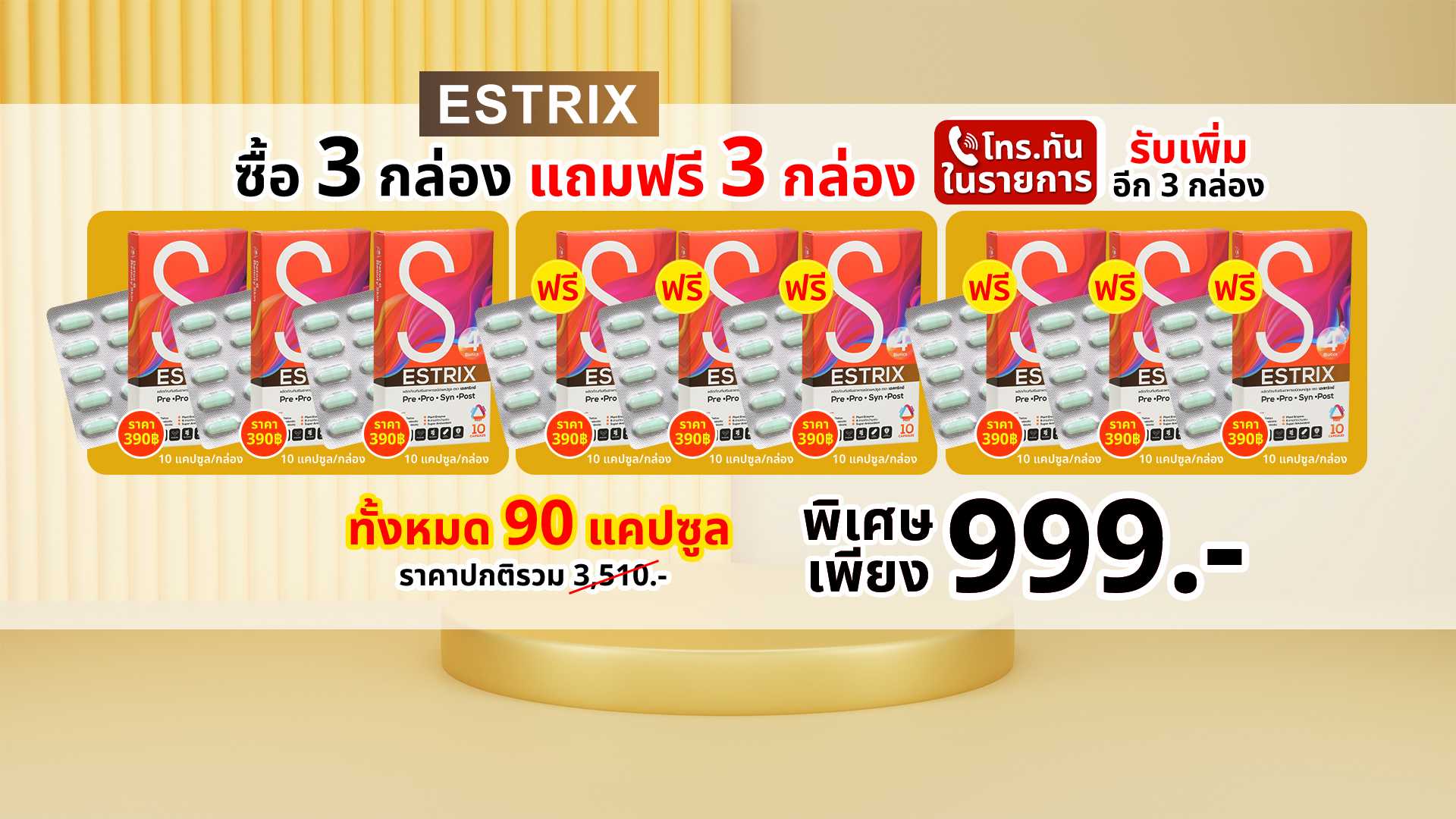 [9 กล่อง] Estrix เอสทริกซ์ อาหารเสริมปรับสมดุลการขับถ่าย ท้องผูก ...
