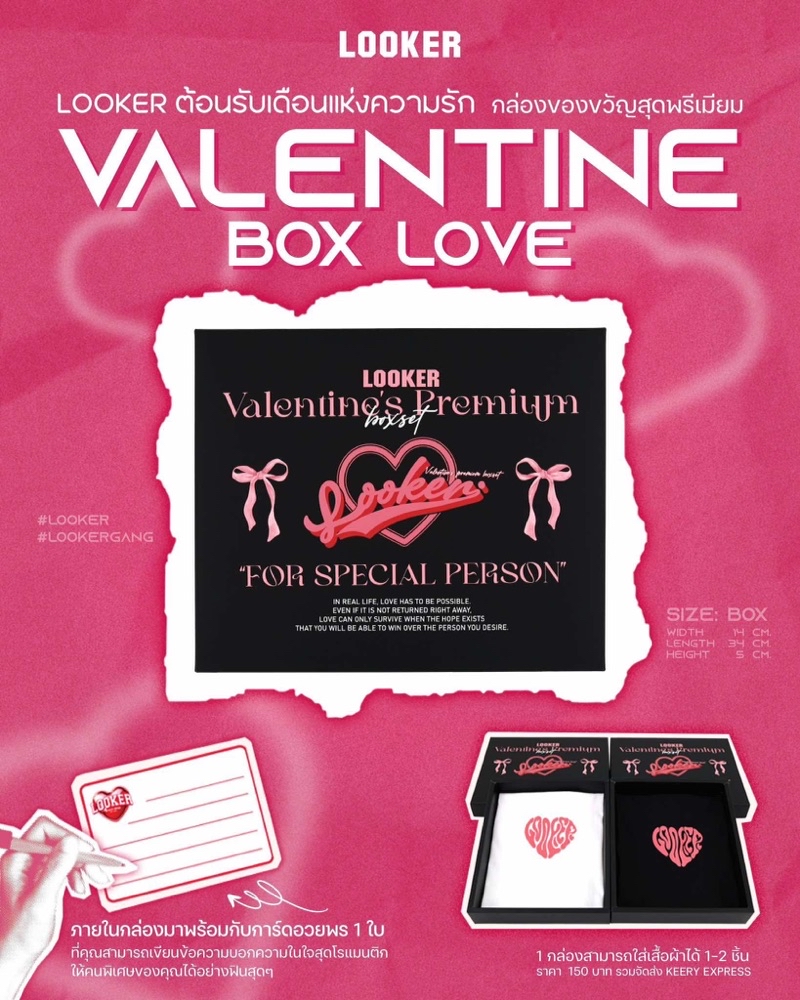 กล่องเสื้อคู่รัก-Valentine Box Set By LOOKER | Shopee Thailand