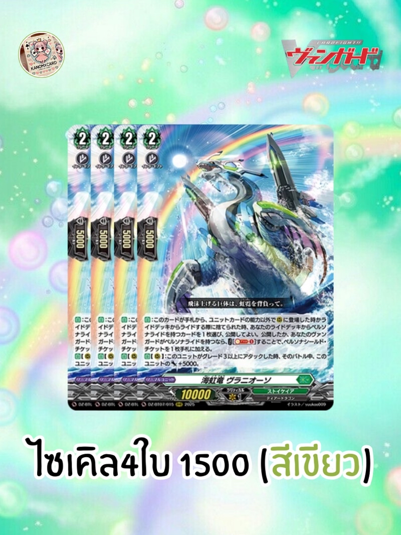 ( พรีออเดอร์ ) DZ-BT07 Complete แยกสาย ,Complete ไซเคิล | KanomXcard | Shopee Thailand