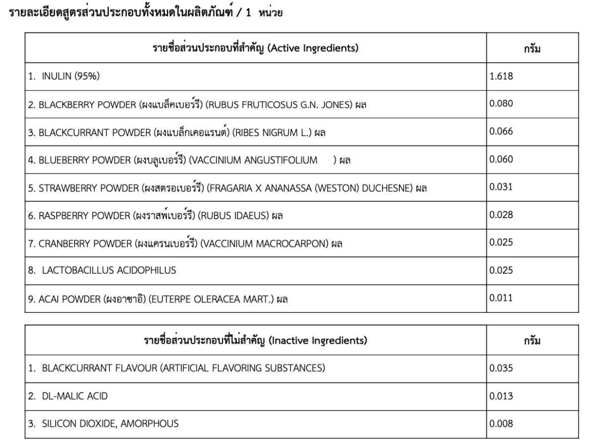 1กล่อง l Lacto Berry Dietary Supplement Product l เสริมอาหารแลคโตะ ...
