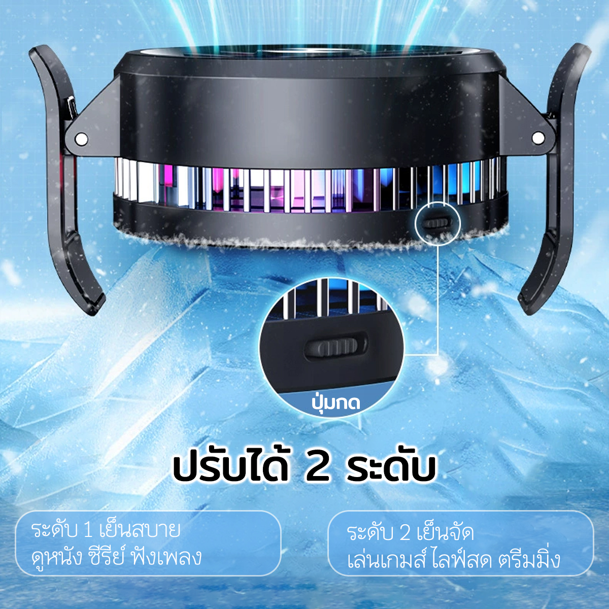 ELELAB พัดลมระบายความร้อนโทรศัพท์ เซมิคอนดักเตอร์ เย็นเร็ว เย็นไว เหมาะสำหรับเกมเมอร์ทุกคน แบบ ...