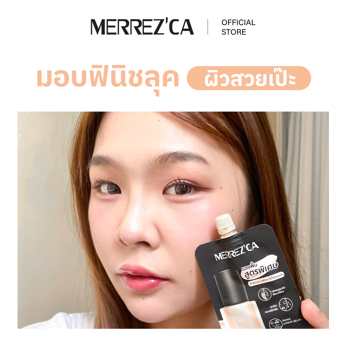 ( 1&3 ซอง ) Merrezca Perfect Matte Foundation SPF50+/ PA++++ - Sachet ...