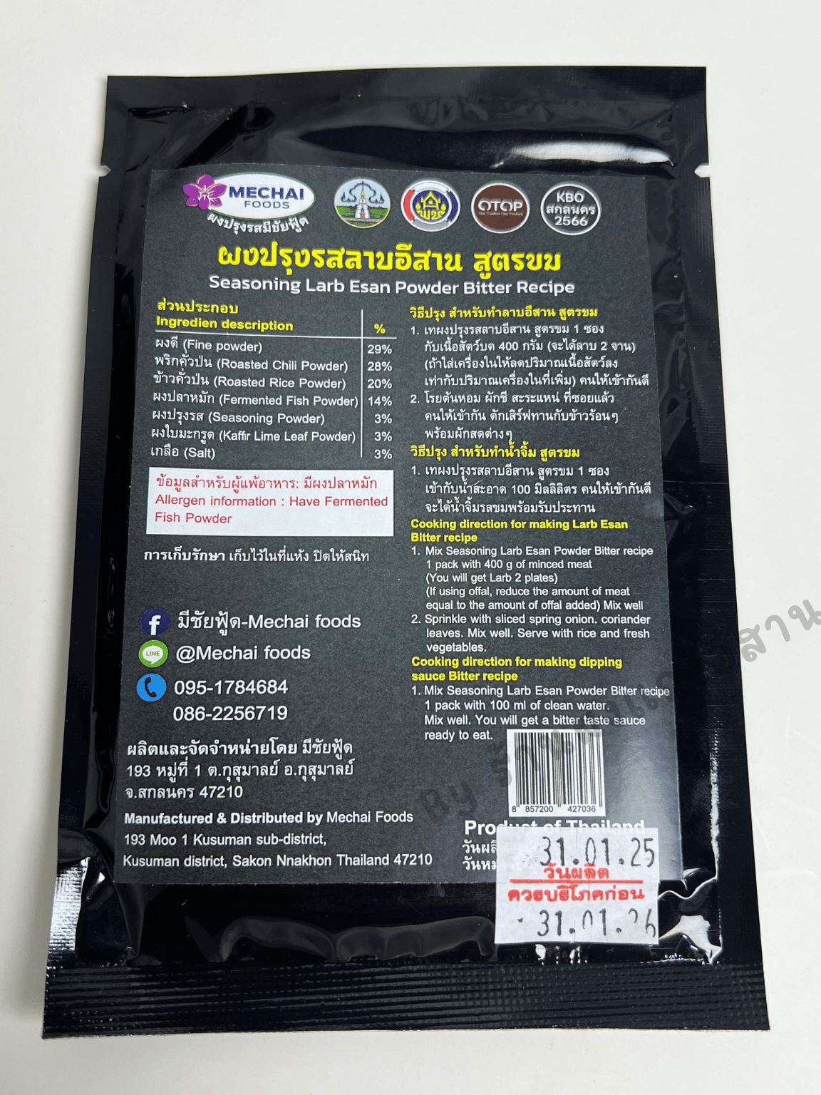 ผงปรุงรสลาบอีสาน สูตรขม ยี่ห้อ มีชัยฟู้ด Seasoning Larb Esan Powder ...