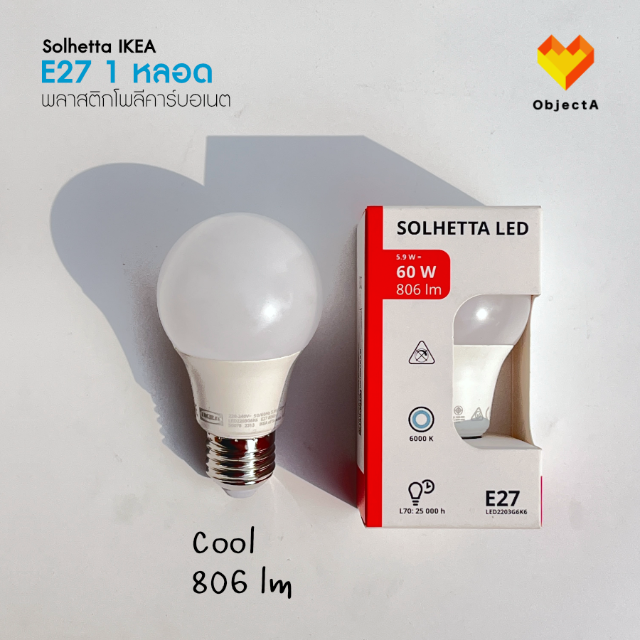 หลอดไฟ LED IKEA E27 E14 GU10 Warm white Day Light Cool Solhetta Ryte ...