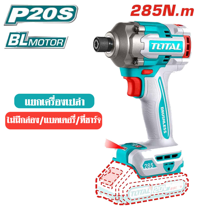 สว่านกระแทก 3ระบบ 66N + ไขควงกระแทก 285N ไร้สาย BL motor แบตเตอรี่ 20V ...