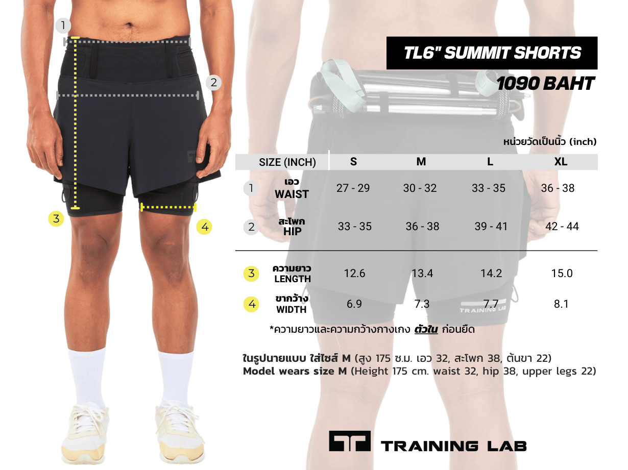 กางเกงวิ่ง 6 นิ้ว รุ่น TL6” Summit Shorts (24122B) | Shopee Thailand