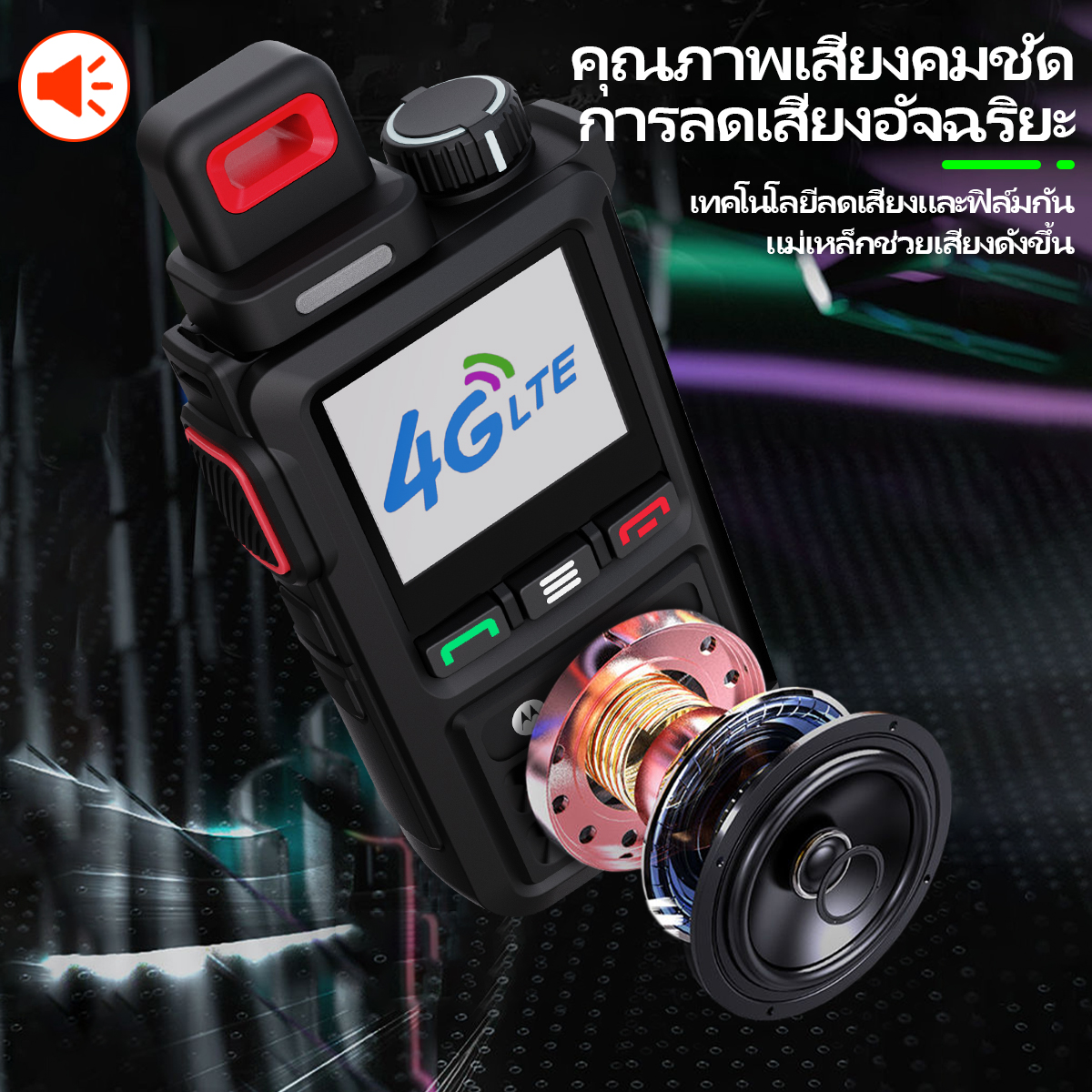 วิทยุสื่อสาร Motorola T68 รองรับ WIFI ZELLO ใช้งานได้ทั่วประเทศ 3000mAh ...