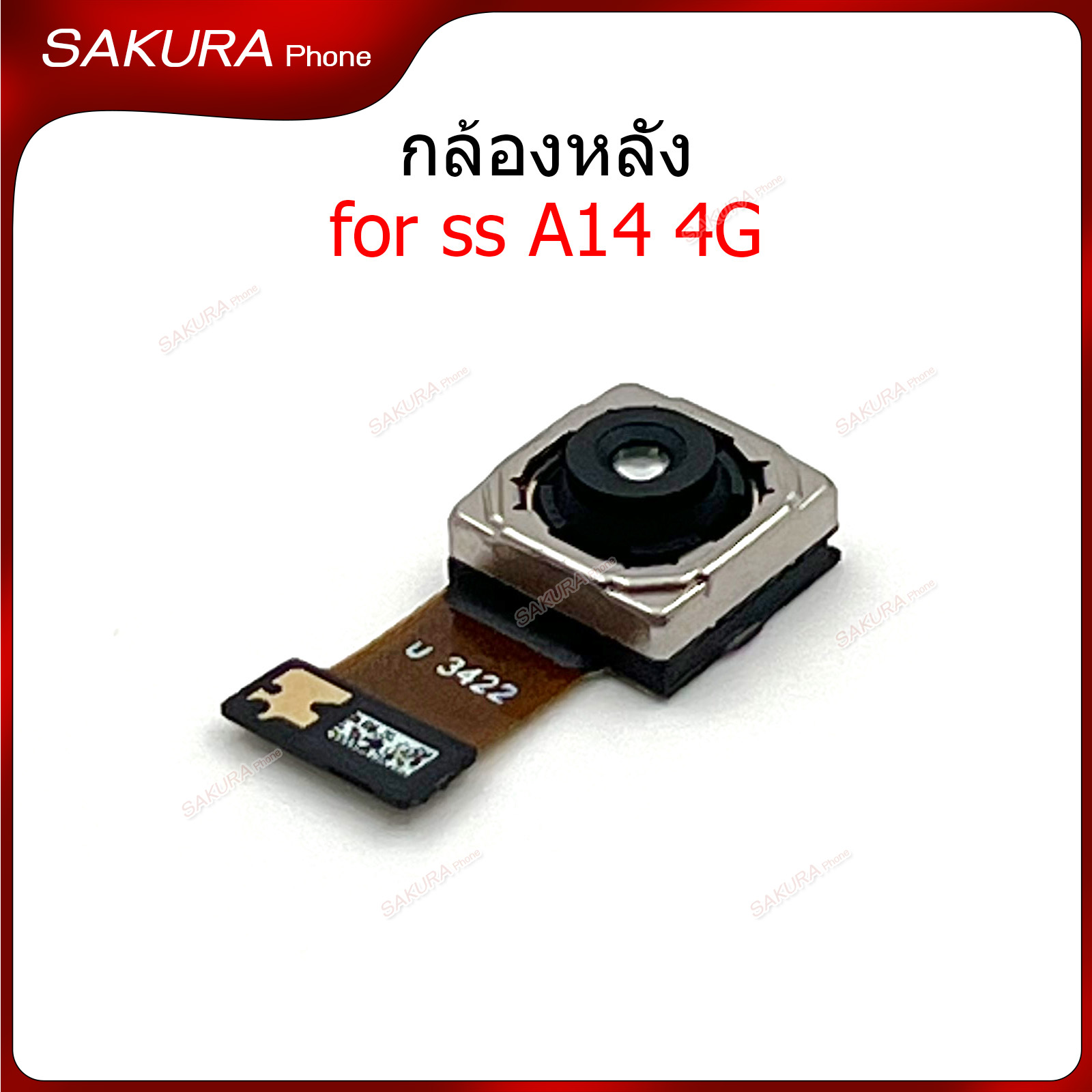 กล้องหน้า กล้องหลัง ss A14 4G สำหรับ samsung A14 4G แพรกล้อง | Shopee Thailand