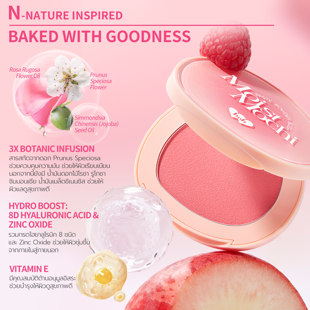 bnb barenbliss Moist Mochi Paste Powder Blush บลัชออนเนื้อครีม 3in1 เกลี่ยง่าย เม็ดสีชัด ติดทน ...