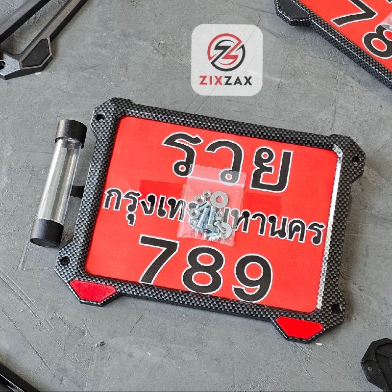 กรอบป้ายทะเบียนมอเตอร์ไซค์ ลายเคฟล่า มี 2 แบบ คิ้วดำ & คิ้วแดง ZIXZAX ...