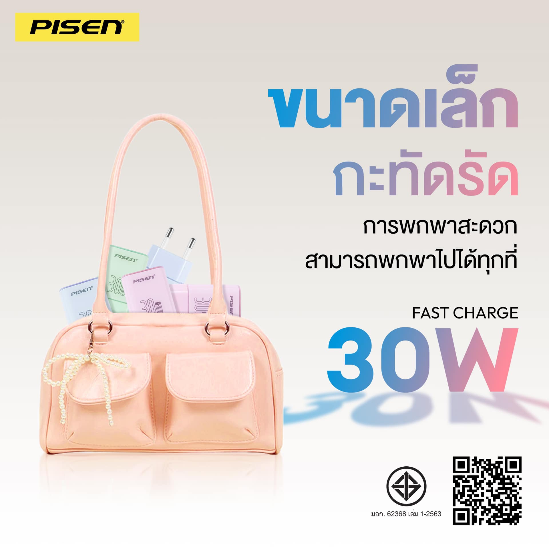 PISEN Fast Charger 30W GaN Tech (2 พอร์ต) Type-C 1 port และ Type-A 1 port หัวชาร์จเร็ว รุ่น TP ...