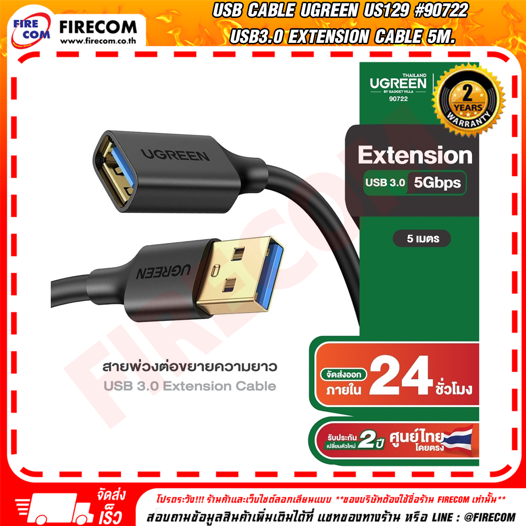 สายเคเบิ้ล USB CABLE Ugreen US129 #90722 USB3.0 Extension Cable 5m ...