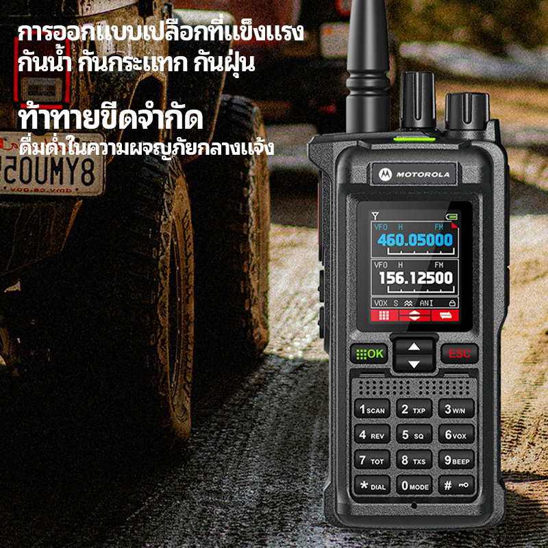 Motorola GT12 วิทยุสื่อสาร ถูกกฏหมาย ไม่ต้องขอใบอนุญาตได้ หัวชาร์จ USB ...