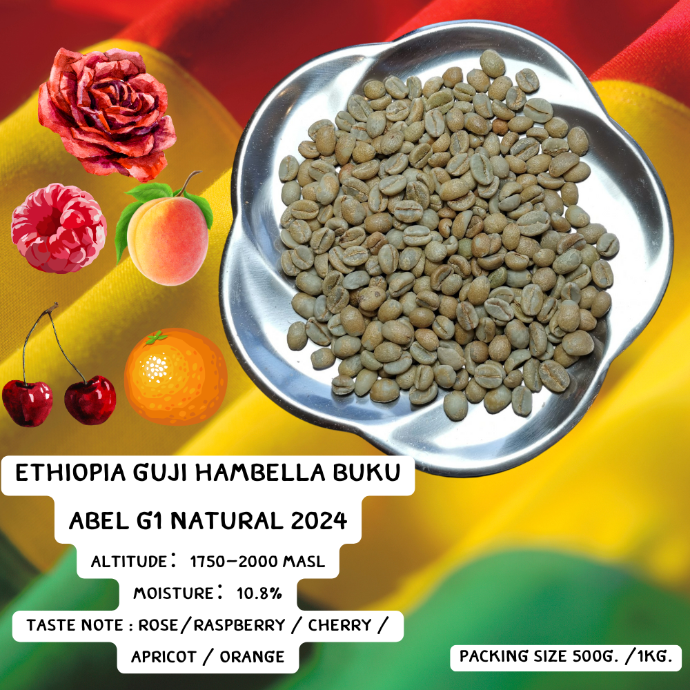 สารกาแฟ Ethiopia Guji Hambella Buku Abel G1 natural 2024 | Shopee Thailand