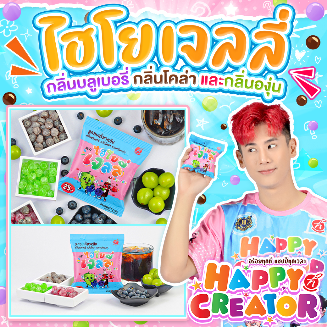 Hiyo Jelly (ไฮโย เจลลี่) แบบซอง | Shopee Thailand