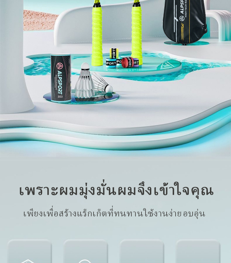 ชุดไม้แบดมินตัน】ALP SZZ Gemini 4U G5 คาร์บอนไฟเบอร์ 100% สําหรับผู้ ...