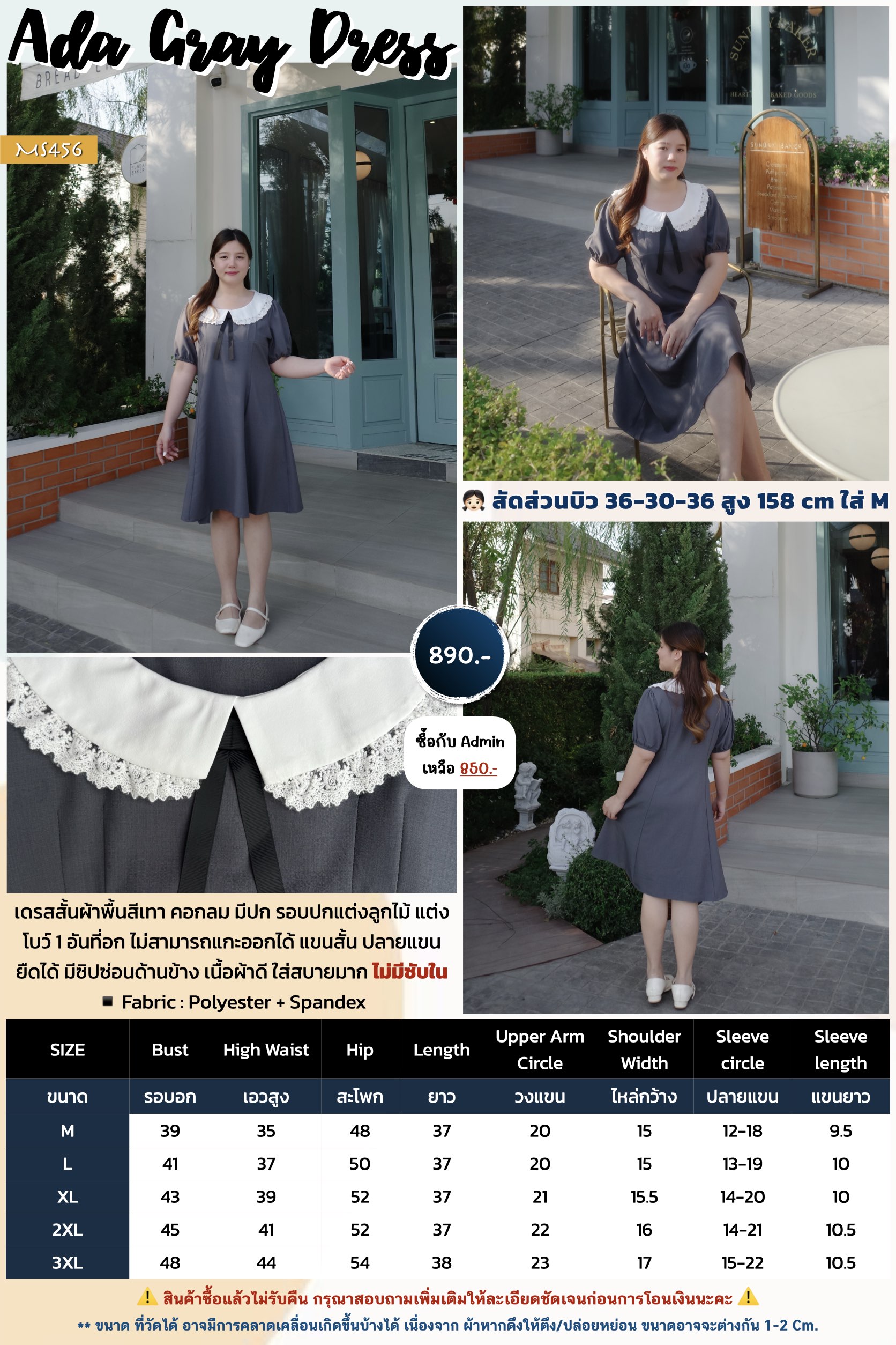 ( ️อกถึง 48") Ada Gray Dress เดรสสาวอวบ ชุดสาวอวบ | Shopee Thailand