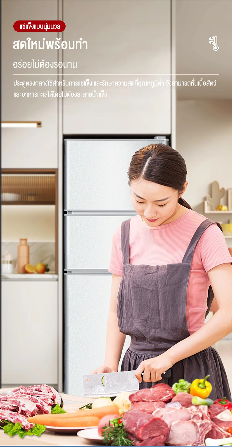 DIMAN ตู้เย็น 3 ประตู ตู้เย็นขนาดกลาง สำหรับใช้ในครัวเรือน ประหยัดไฟ ตู้เย็น 3 ประตู ความจุ 138 ...