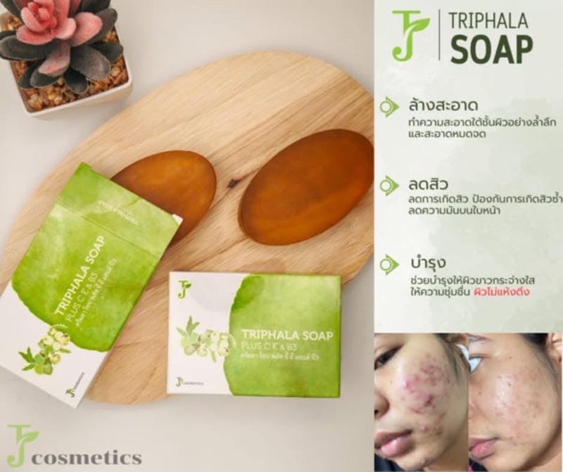 Triphala soap (สบู่สมุนไพรตรีผลา) สบู่ทำความสะอาดผิวหน้า กระจ่างใส ฝ้า ...